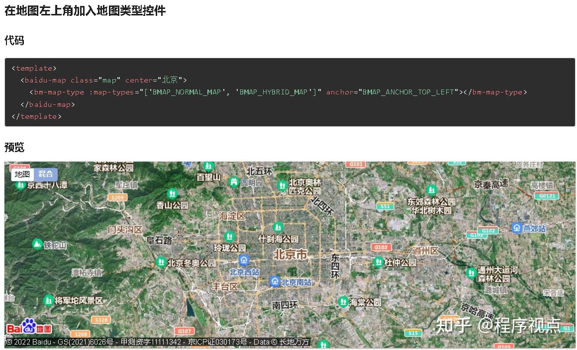Vue地图开发新利器：Vue Baidu Map，轻松对接，效率翻倍！ - 知乎