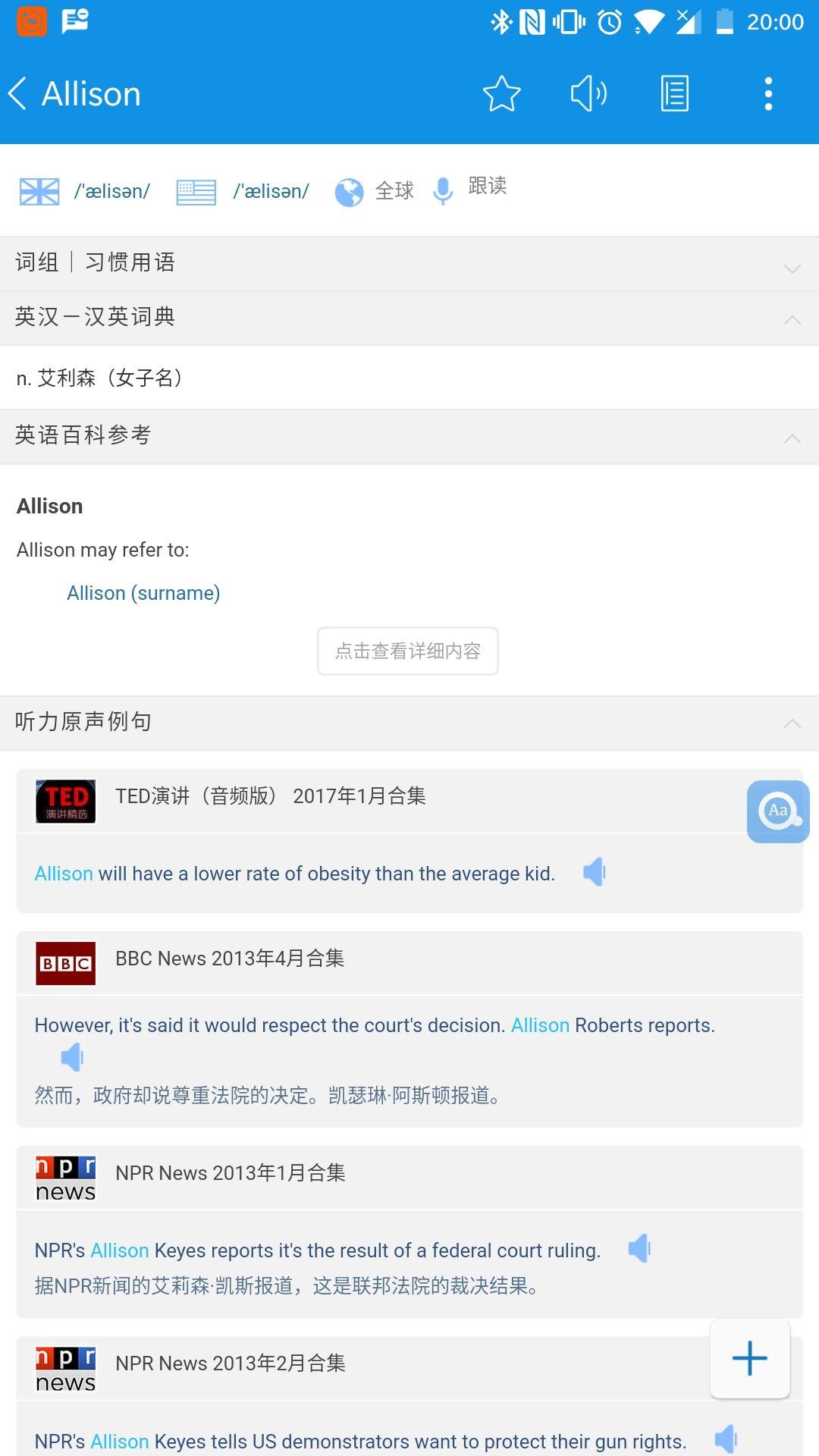 Allison和Alison有什么区别？哪个适合女生？ - 知乎
