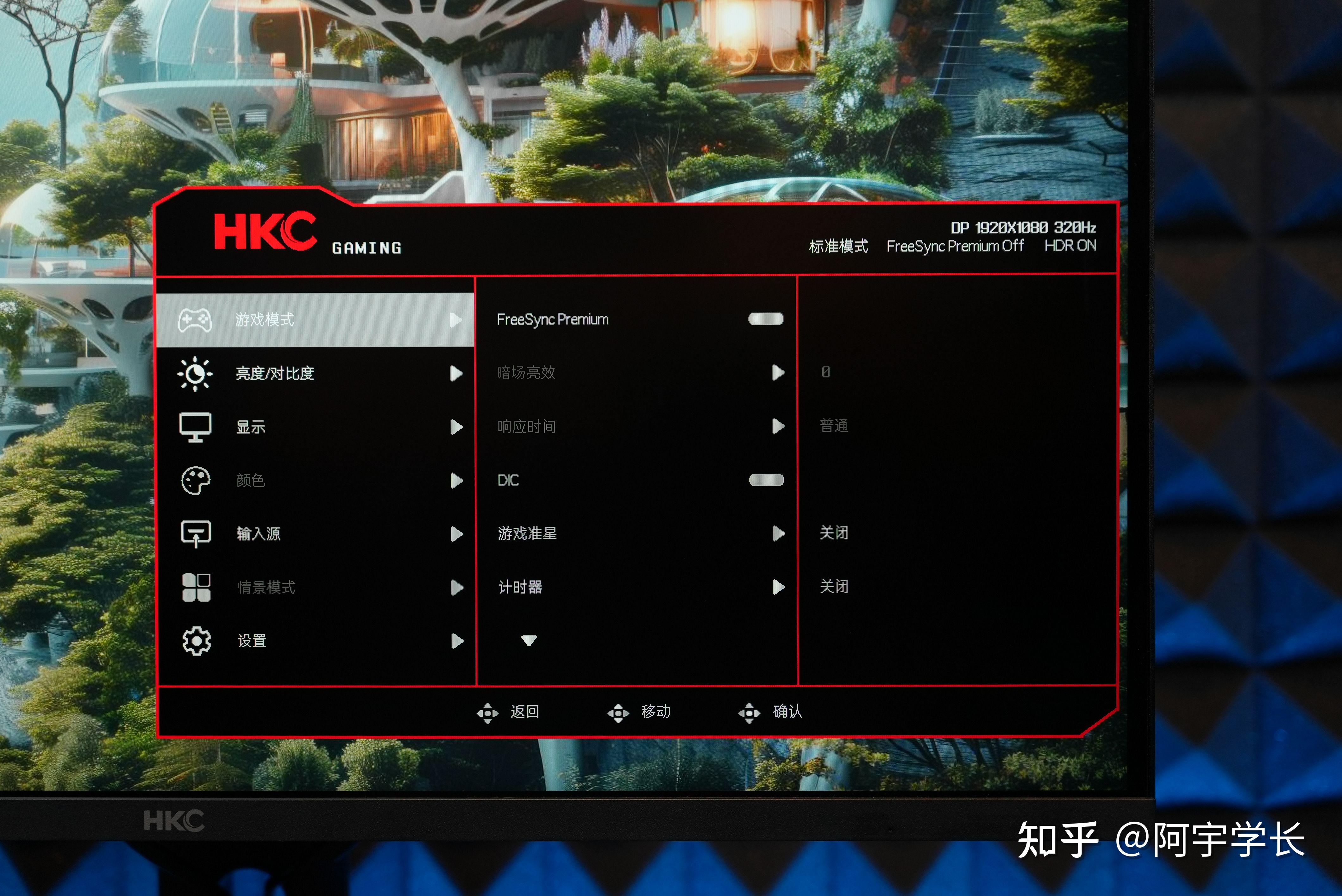 HKC G27M7Pro怎么样？上手一周优缺点评测