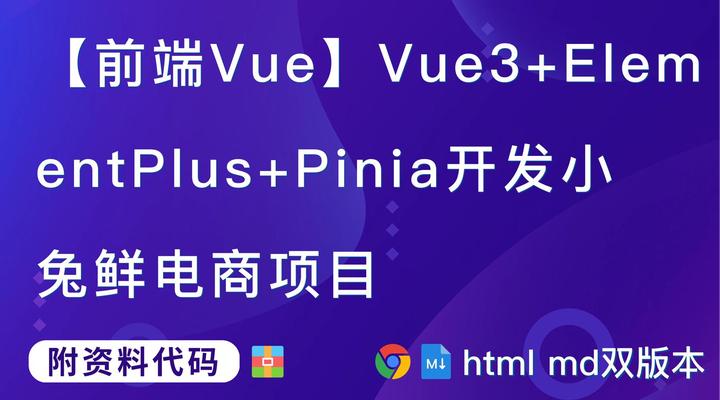 【前端vue】vue3pinia小兔鲜电商项目第4篇:静态结构搭建和路由配置1 准备分类组件【附代码文档】 知乎