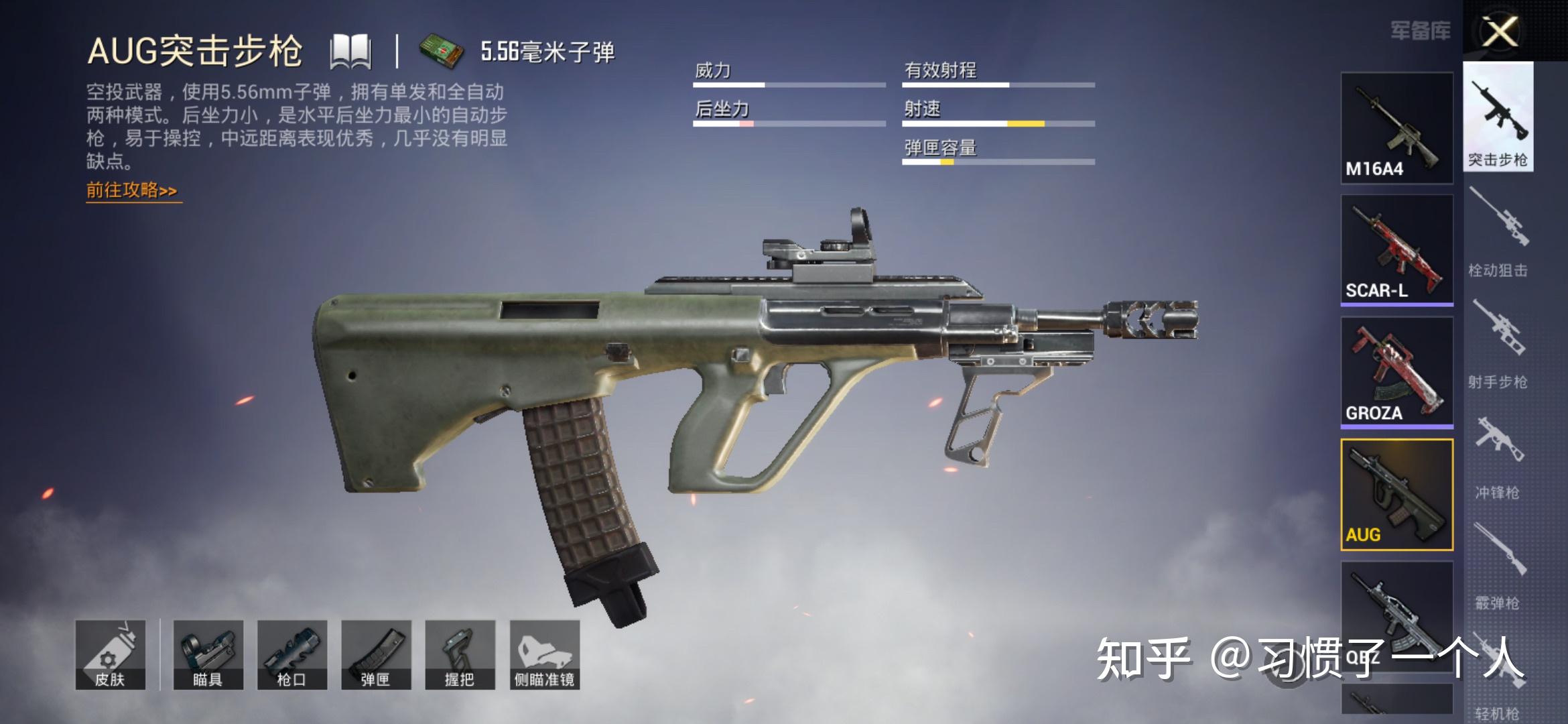 和平精英是AUG满配伤害高还是m416满配伤害高？ - 知乎