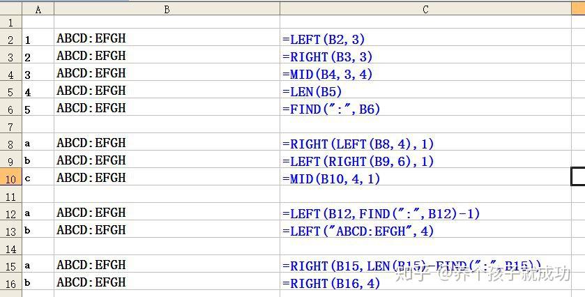灵活运用Left(),right(),mid(),len(),find()函数，轻松应对职场工作 - 知乎