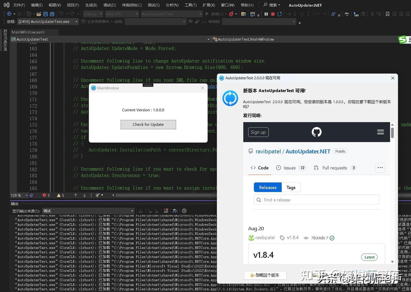 轻松实现.NET应用自动更新：AutoUpdater.NET教程 - 知乎