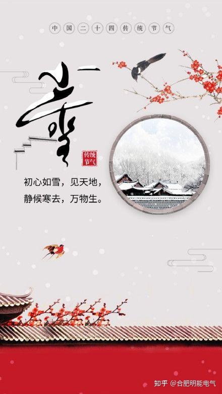 今日小雪 - 知乎