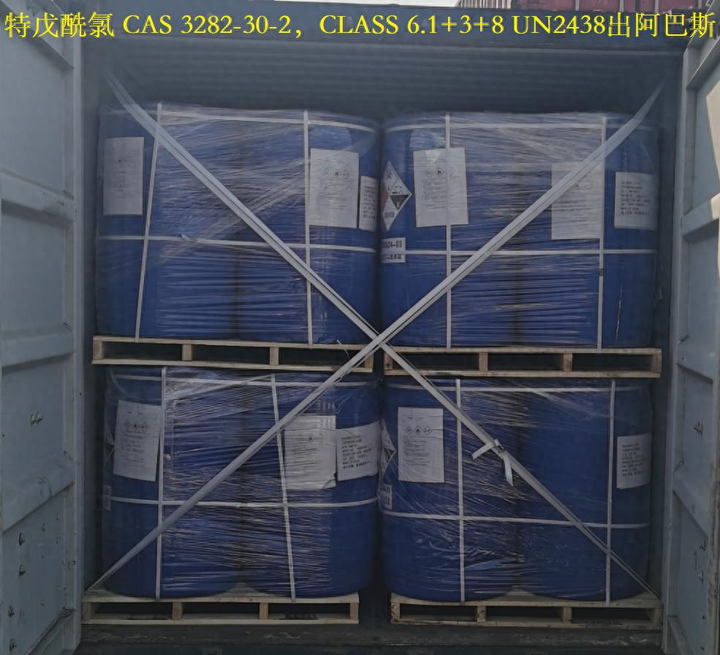 特戊酰氯，6.1+3+8类，UN2438，CAS：3282-30-2出货分享 - 知乎