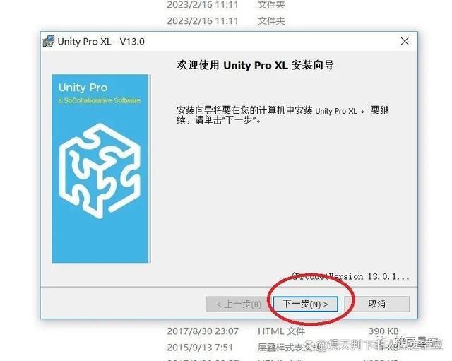 Unity Pro V13(EcoStruxure Control Expert)软件的安装及授权 - 知乎