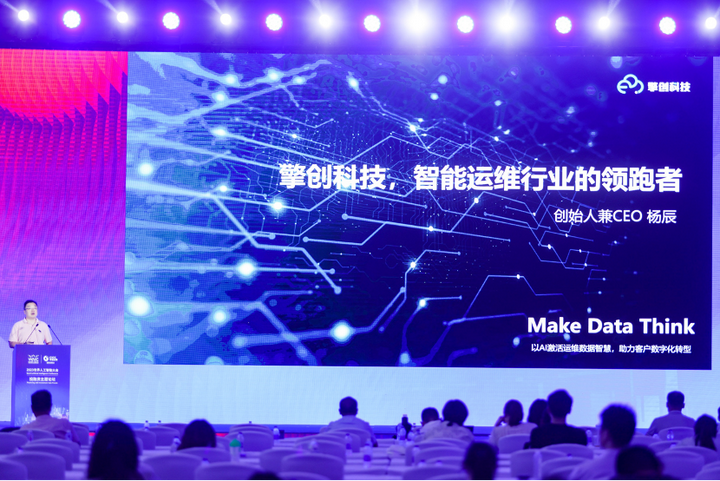 2023waic世界人工智能大会 大咖云集,共话一体化数智运维发展 知乎