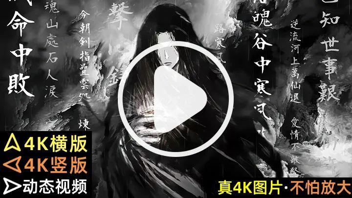 大爱仙尊/GU真人②丨4K/动态壁纸 - 知乎