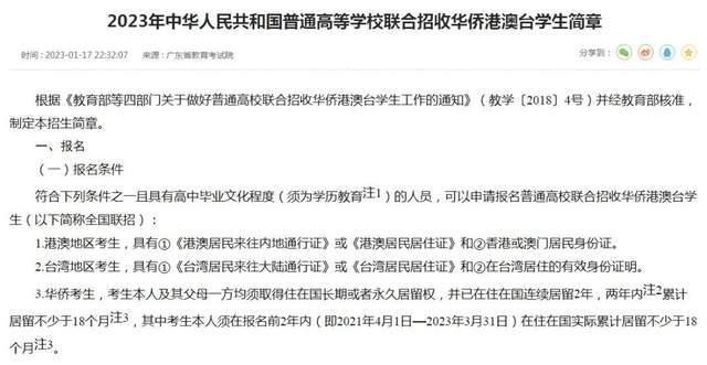 2023华侨港澳台学生联考报名3月1日开启，名校“捷径”还需提前规划！ - 知乎