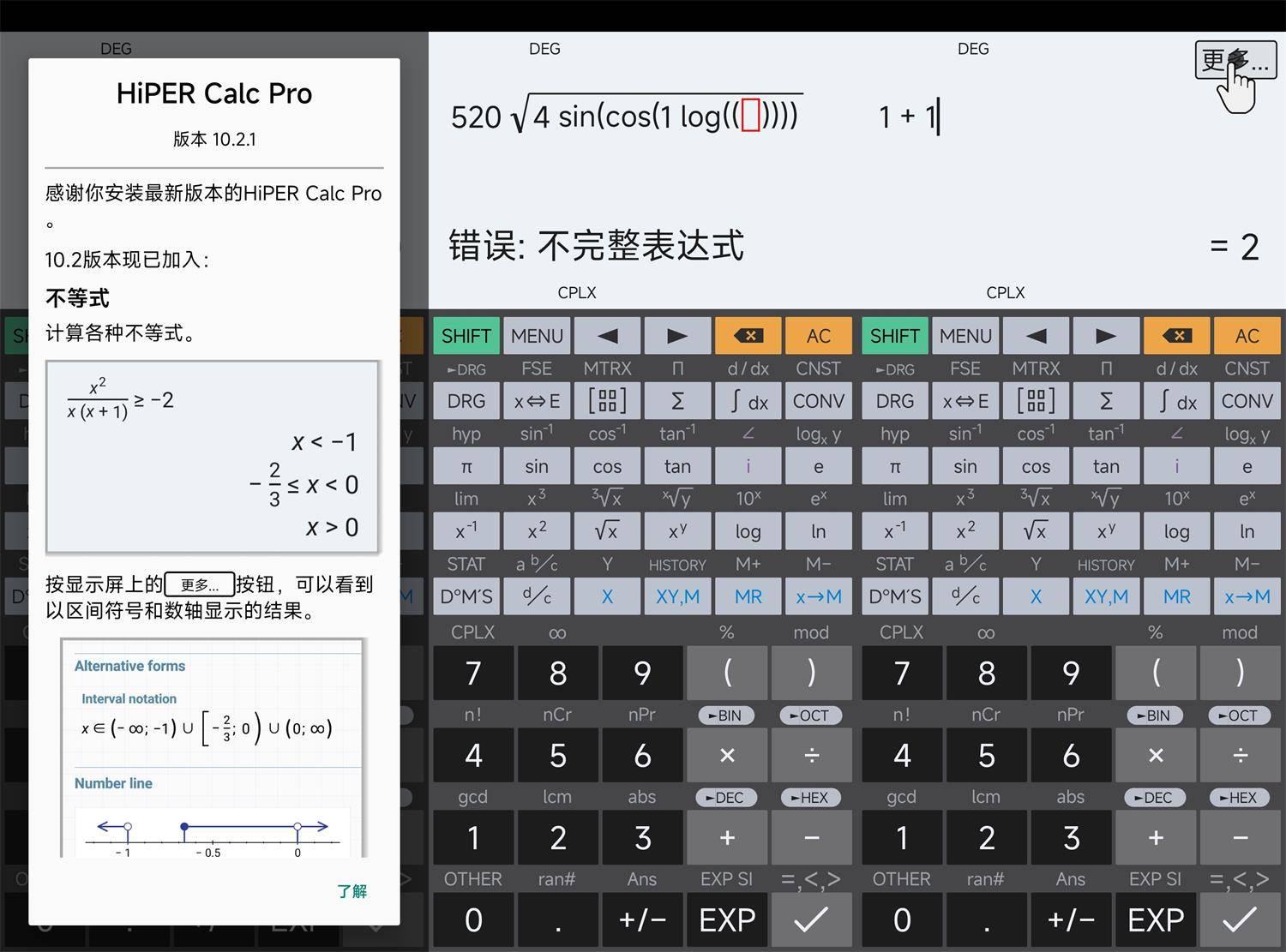 HiPER Calc Pro-高效、强大的数学计算工具 - 知乎