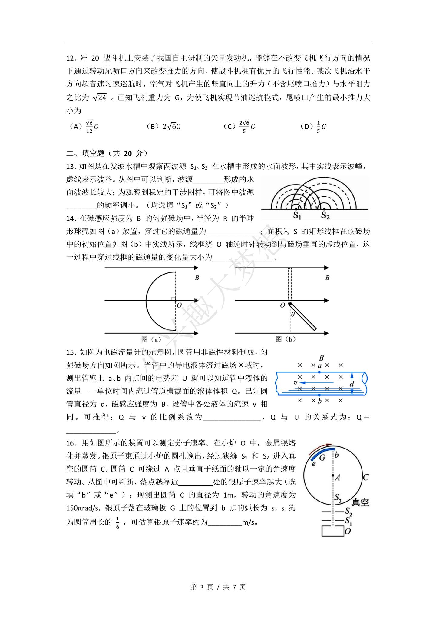 杨浦区高考物理一模 - 知乎