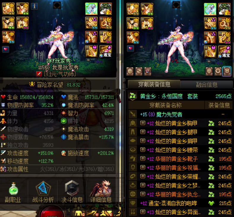 DNF：大深渊爆太初了！1太初5史诗11传说54神器69稀有！ - 知乎