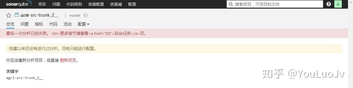 Sonar问题解决：OutOfMemoryError: Java heap space（linux） - 知乎