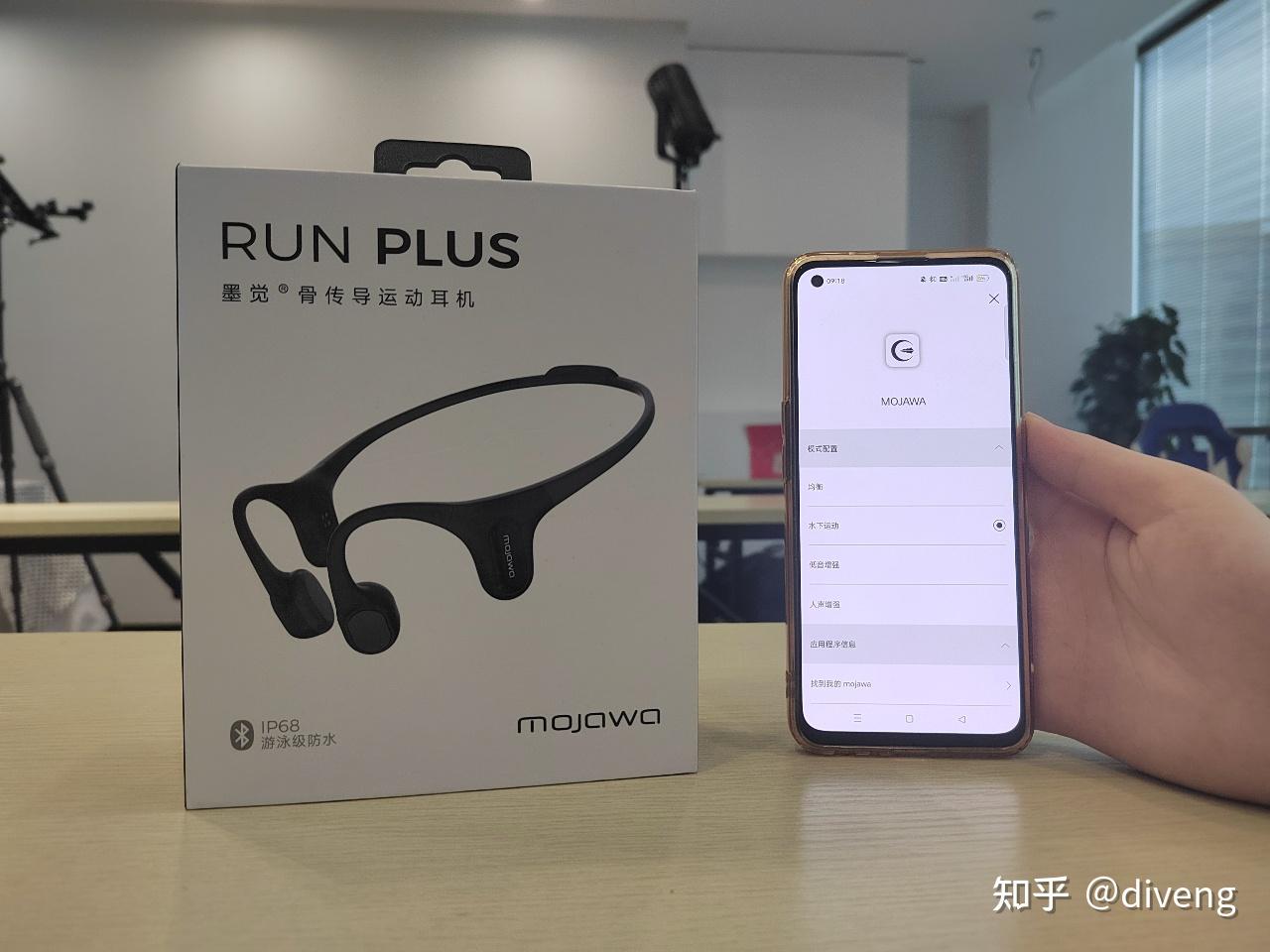 墨觉run plus骨传导耳机真实的使用感受如何？有没有用过2个月以上的朋友分享下？ - 知乎