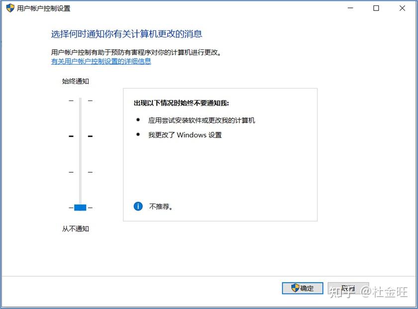 Windows Server 禁用UAC的方法 - 知乎