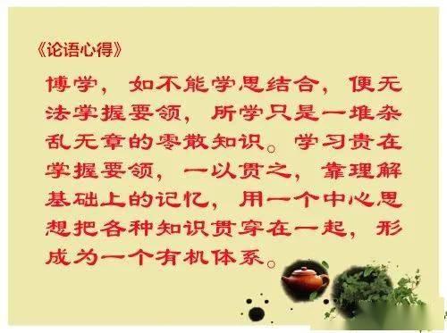153 子曰:“赐也,女以予为多学而识之者与?对曰:“然。非与?曰:“非也。予一以贯之。” 知乎