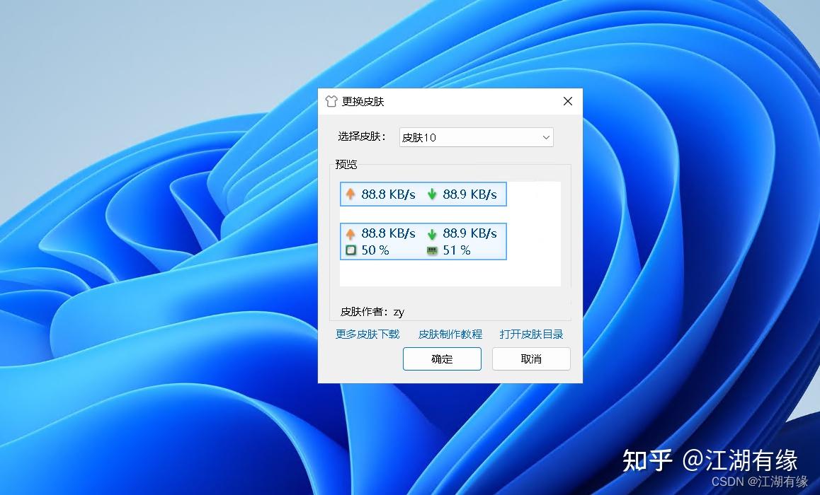 Windows平台的网速监控悬浮窗软件Traffic Monitor使用体验 - 知乎
