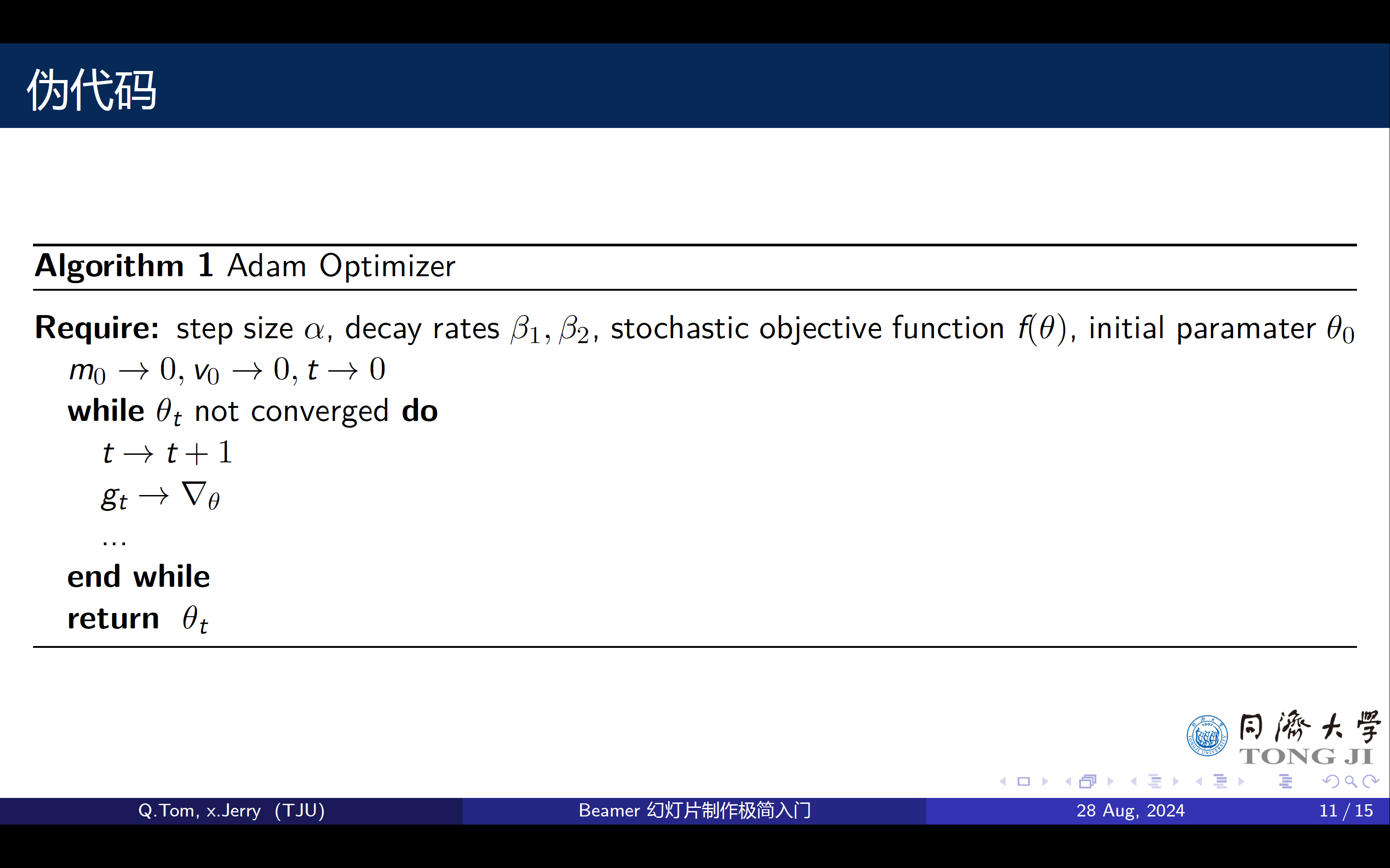 beamer 教程有哪些？ - 知乎