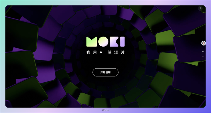 MOKI：美图推出的 AI 短片创作工具，全面开放、4K 分辨率、图生视频、AI 配音 - 知乎