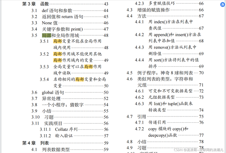️python面向对象保姆式教学 ️，新手速成精英之路！ 知乎