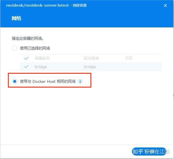群晖docker搭建RustDesk远程桌面服务器 - 知乎