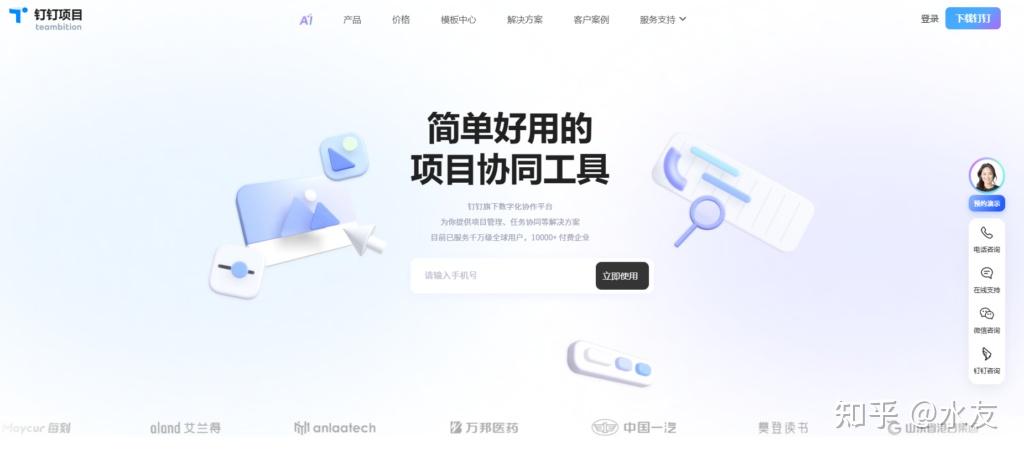 2025年8款主流Bug记录工具深度评测 - 知乎