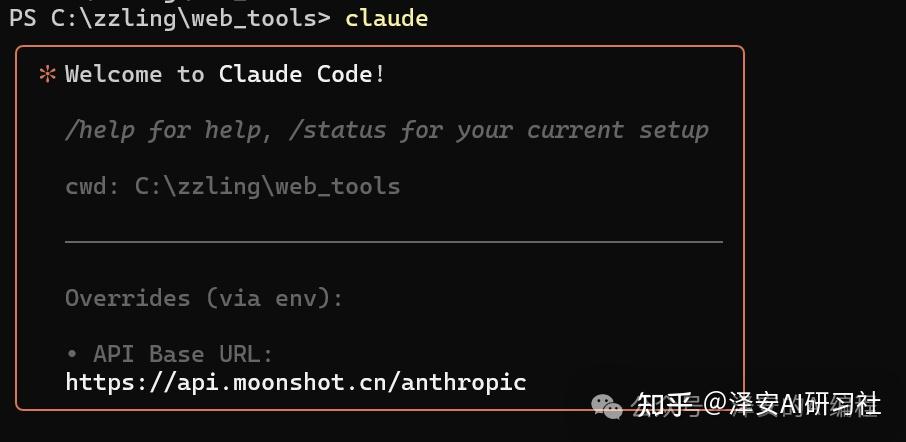 太全了！Claude Code 一键接入国产四大模型: DeepSeek、GLM、Qwen、Kimi 超全攻略！ - 知乎