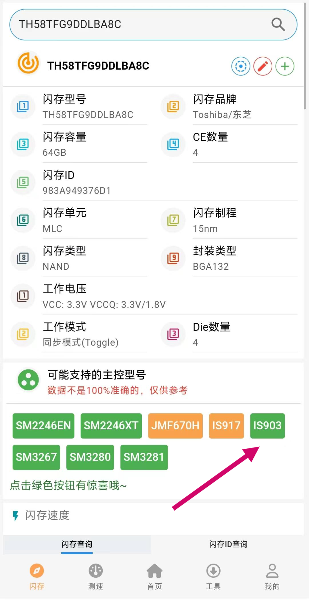 高速U盘组装教程·基础（IS903主控） - 知乎