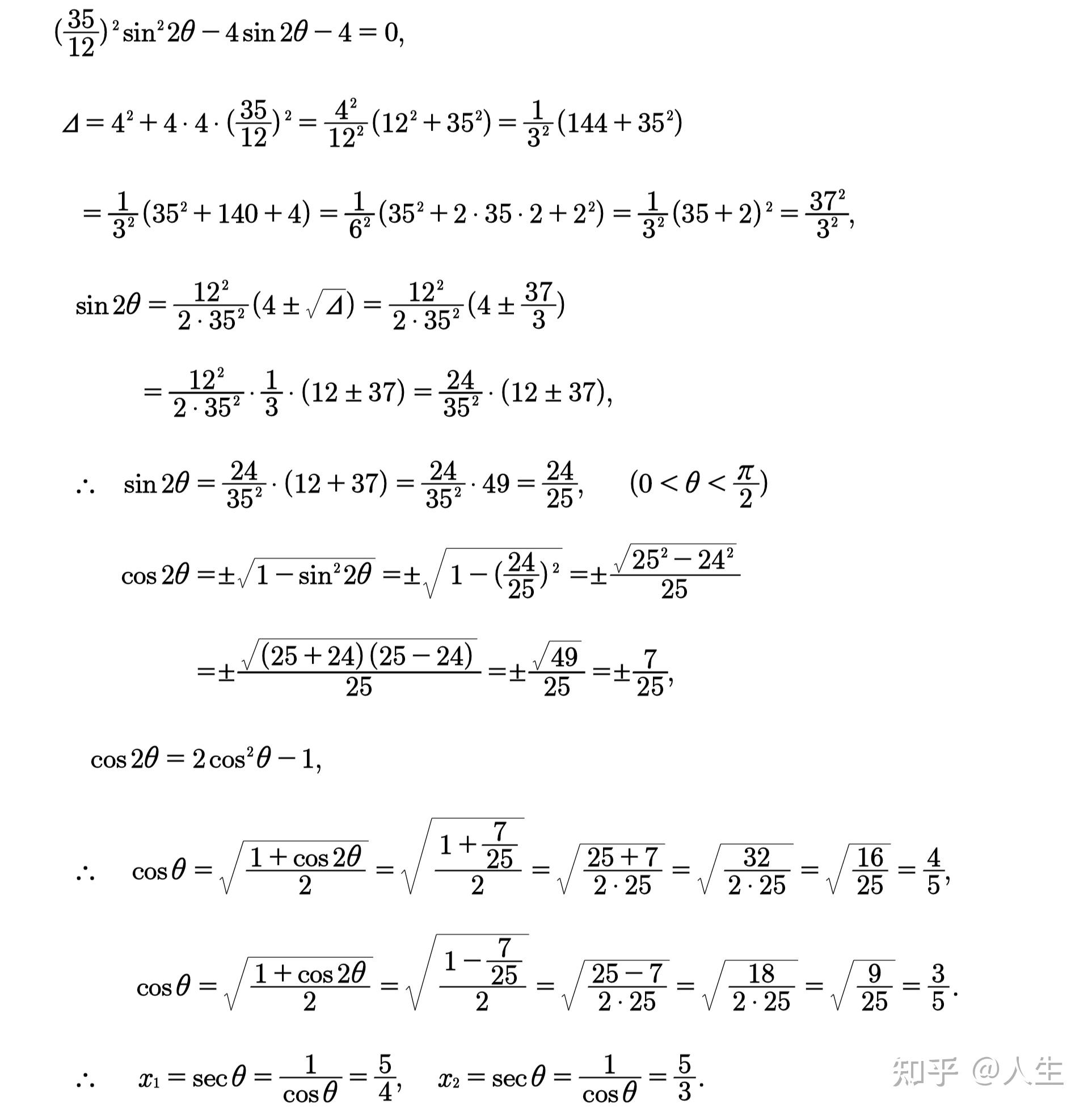 如何算出简单的算出4sin40°-tan40°的值? - 知乎