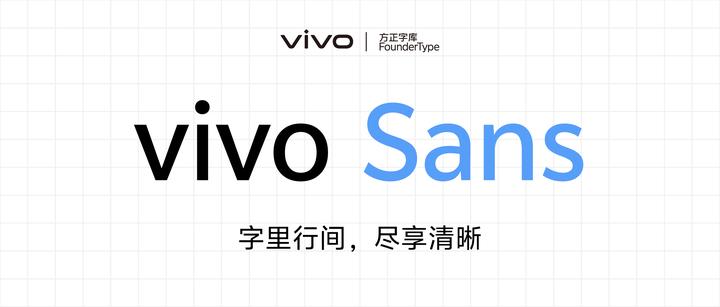 vivo Sans：字里行间，尽享清晰 - 知乎