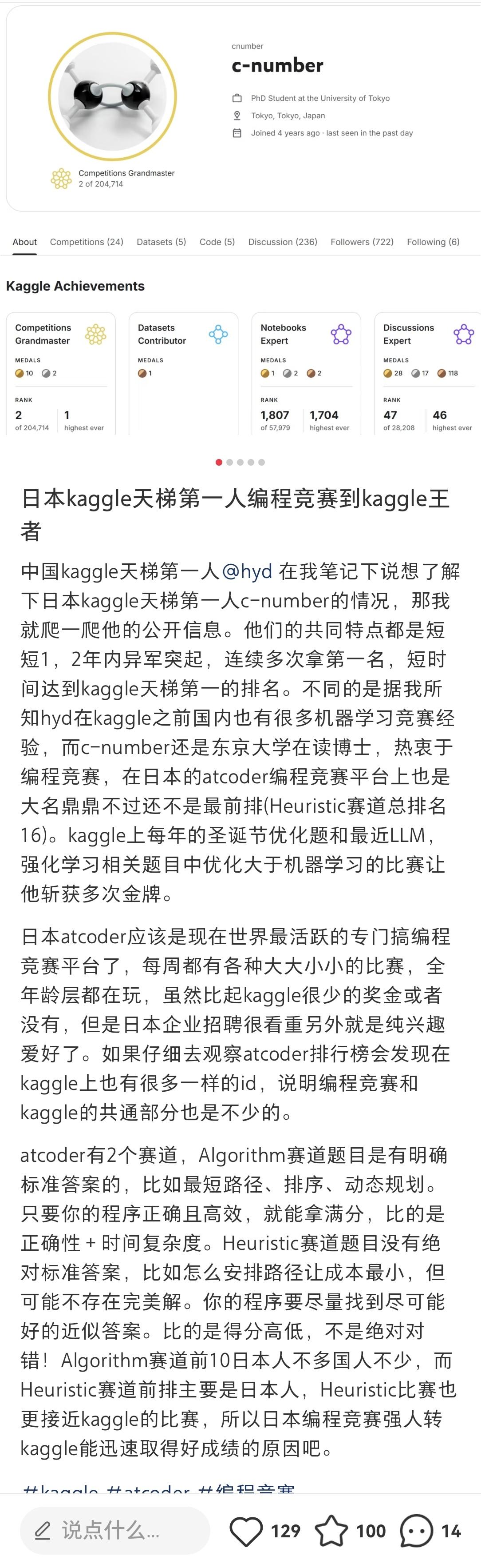 信息与计算科学专业大一学生，如何选择Codeforces和Kaggle的学习方向？未来有考研计划? - 知乎