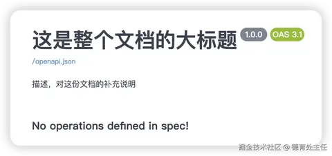 『FastAPI』编写对接文档 - 知乎