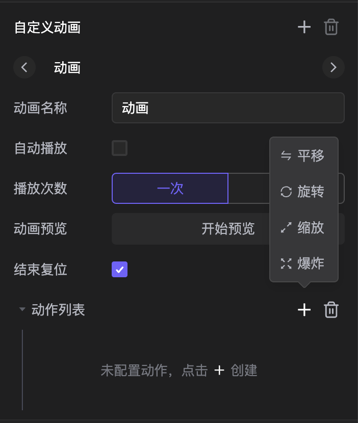 EasyTwin的动画系统已经到了next level？快来一探究竟！ - 知乎