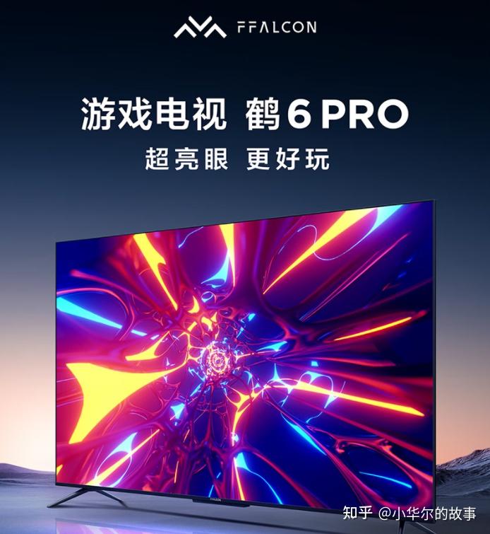 tcl75t7e和TCL 75v8g和雷鸟鹤6pro怎么选？ - 知乎