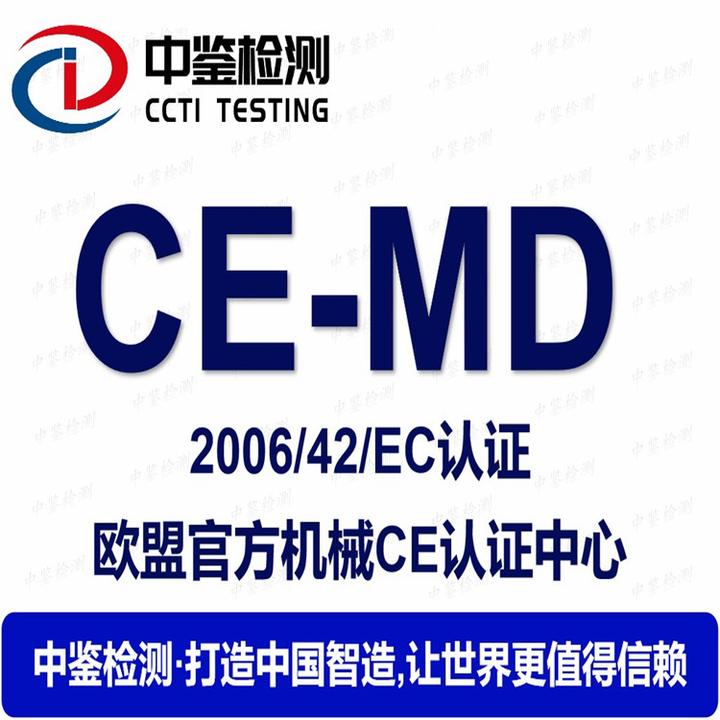 意大利ECM机构CE认证哪家便宜 - 知乎