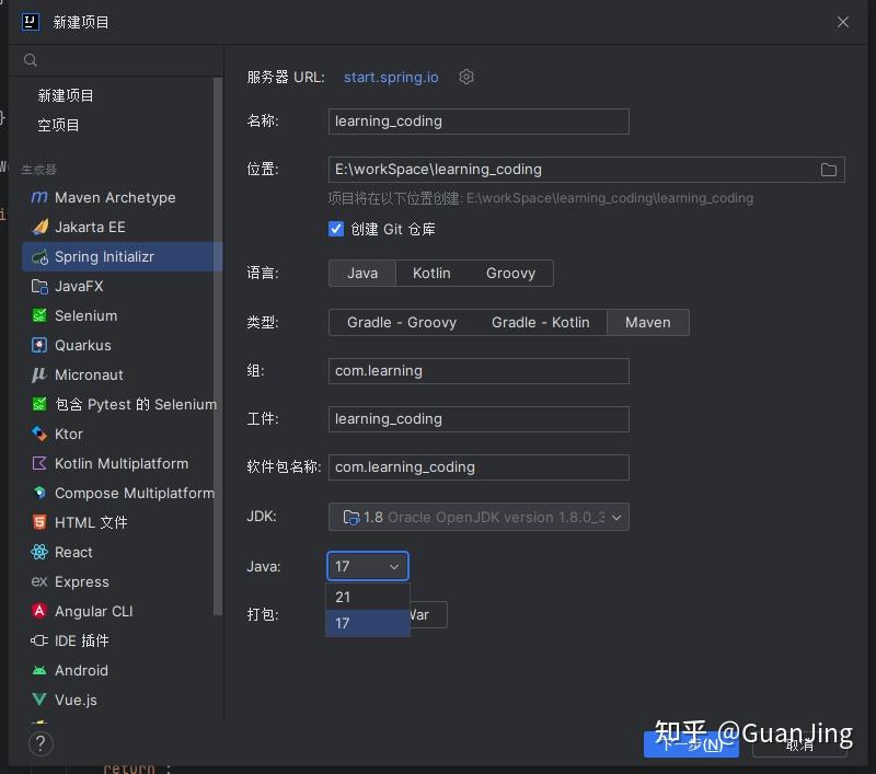 IDEA2023版本创建Sping项目只能勾选17和21，没有8这个选项的问题 - 知乎