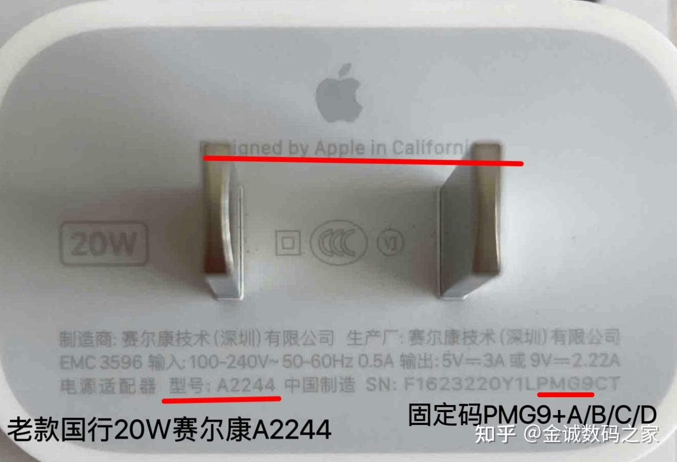 苹果20W快充头国行新款A2940美版新款A2935赛尔康版排版格式及固件版本 - 知乎