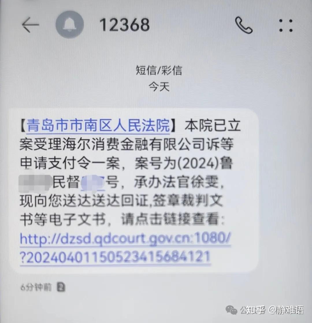 收到12368的短信别慌，这4种情况你一定要分清楚 - 知乎
