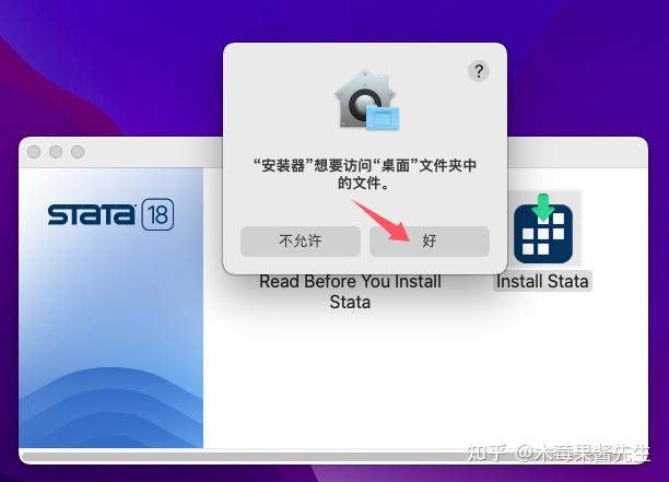Stata18安装与激活教程，支持Win和Mac系统 - 知乎