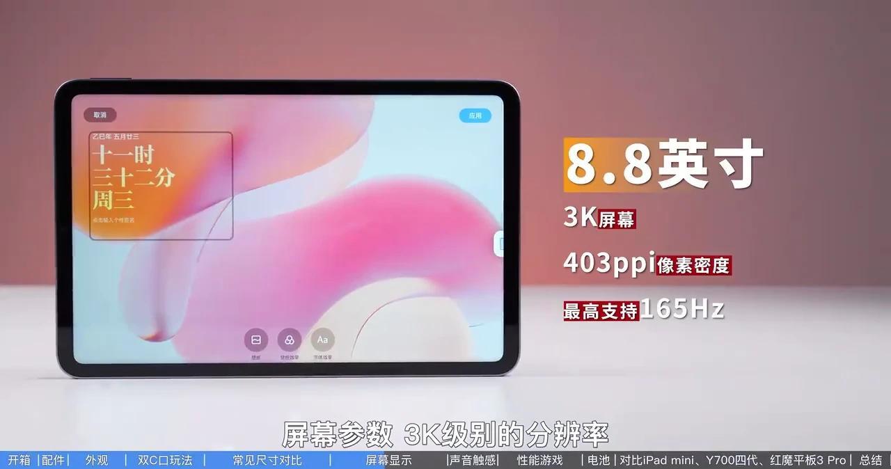iPad mini平替？REDMI K Pad 小平板开箱体验 | 双C口扩展多玩法 3K LCD屏幕+165Hz刷新率 旗舰天玑9400 ...