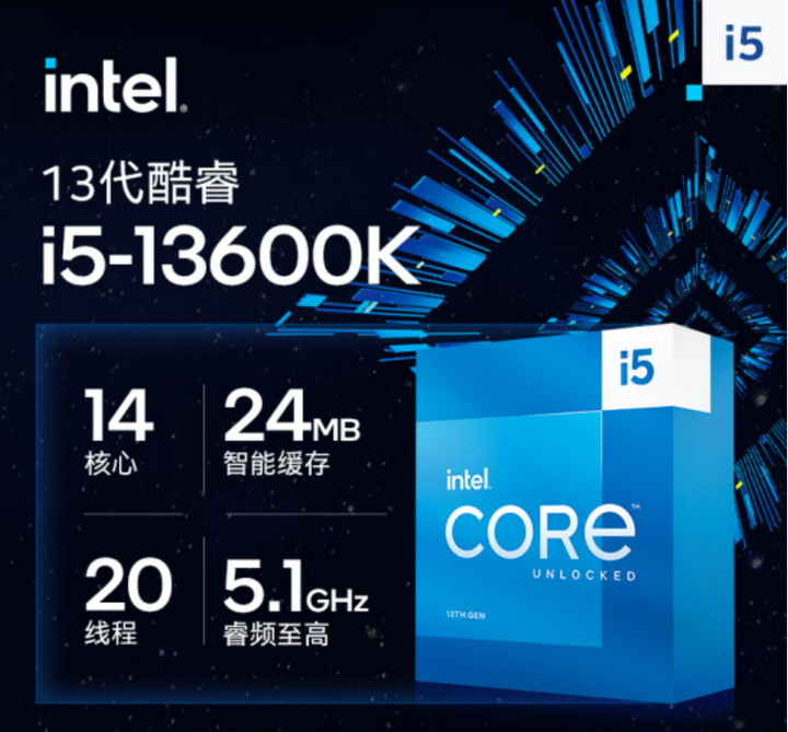 13代intel i5-13600K/13600KF装机配置方案 - 知乎