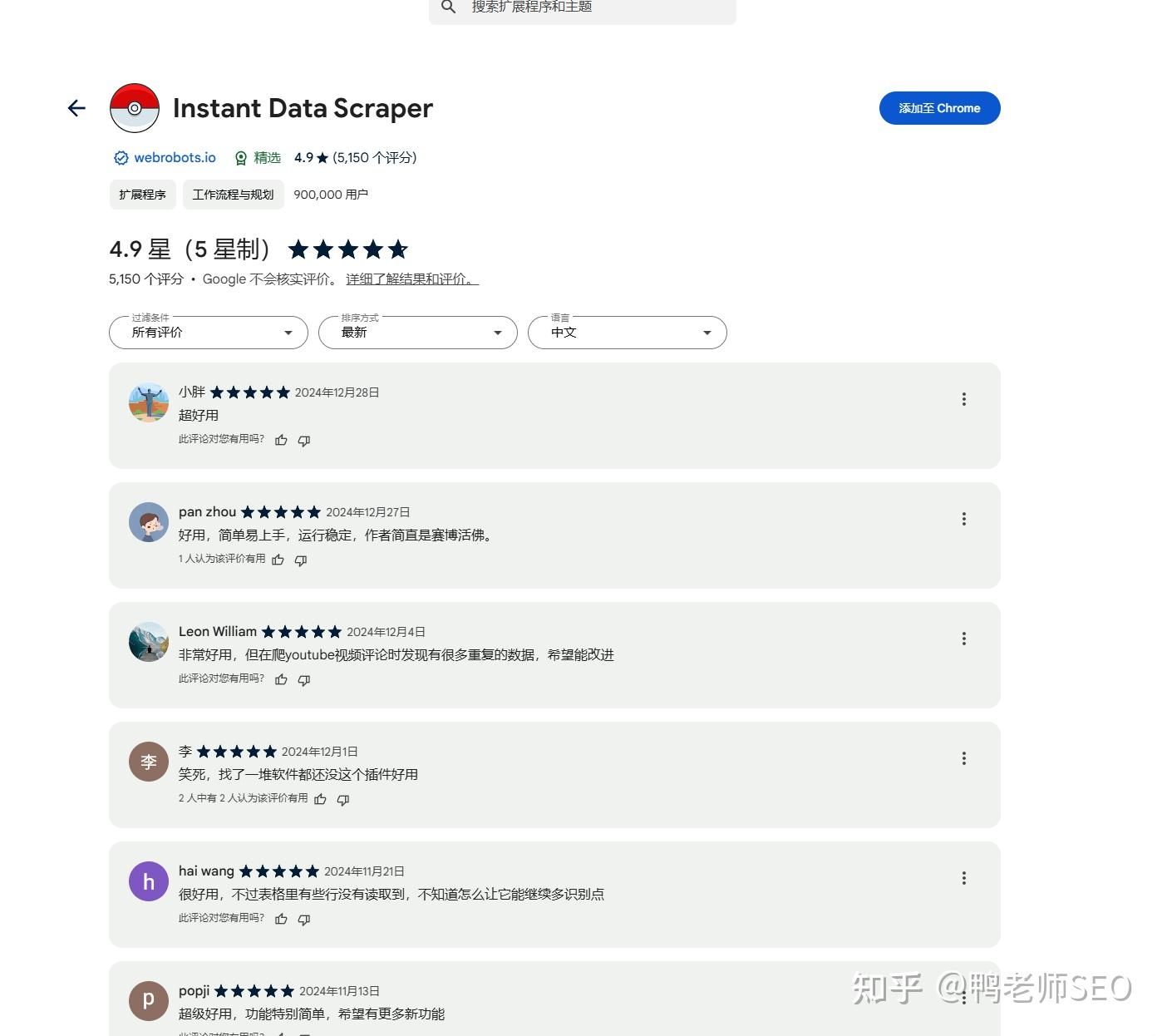 免费网页数据采集插件 – Instant Data Scraper教程 - 知乎