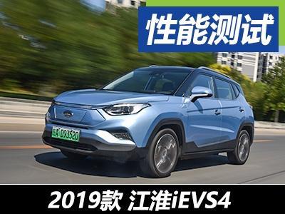 续航扎实配置高 测江淮iEVS4豪华智享型 - 知乎