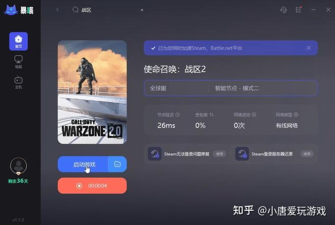 《COD19战区2战争地带2》steam一键入库下载安装教程 - 知乎