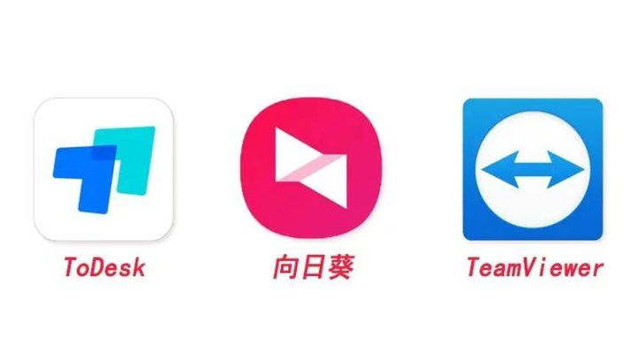 2025年远程桌面软件深度评测：ToDesk、向日葵、TeamViewer全方位对比分析 - 知乎
