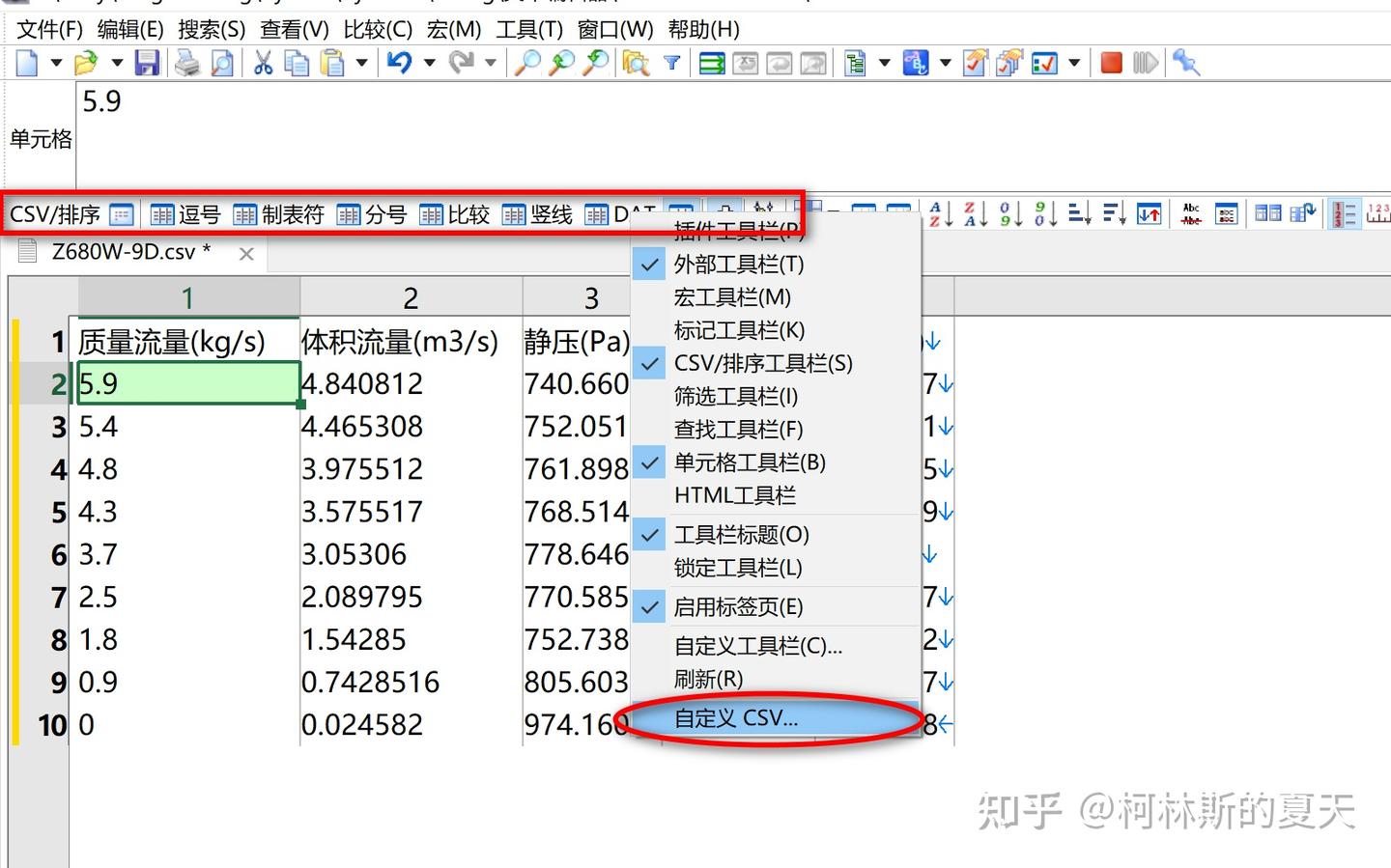 EmEditor实现CSV文本数据格式化显示 - 知乎