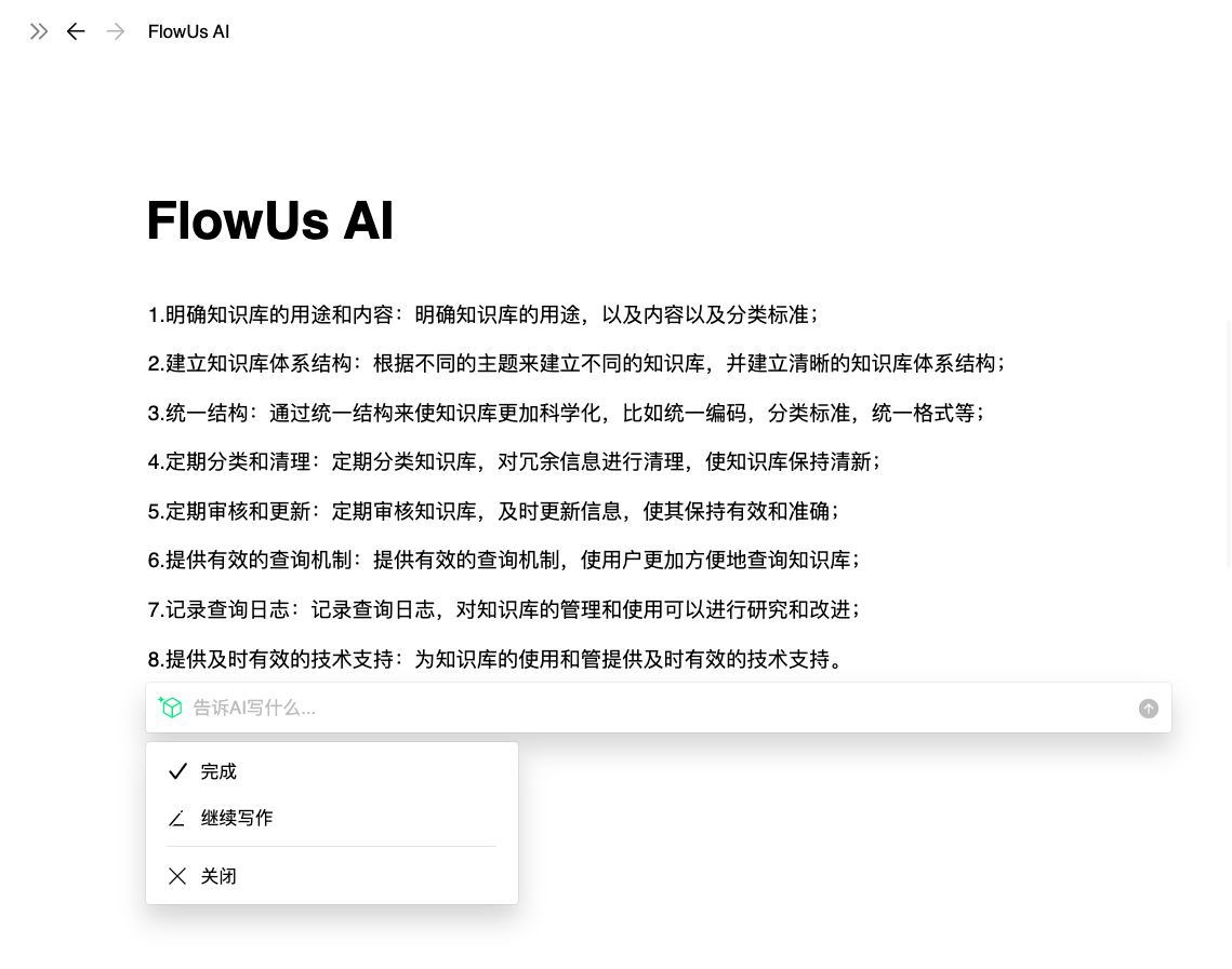 notion、wolai、语雀、飞书、FlowUs 息流，哪个更适合用来搭建付费Wiki/知识库？ - 知乎