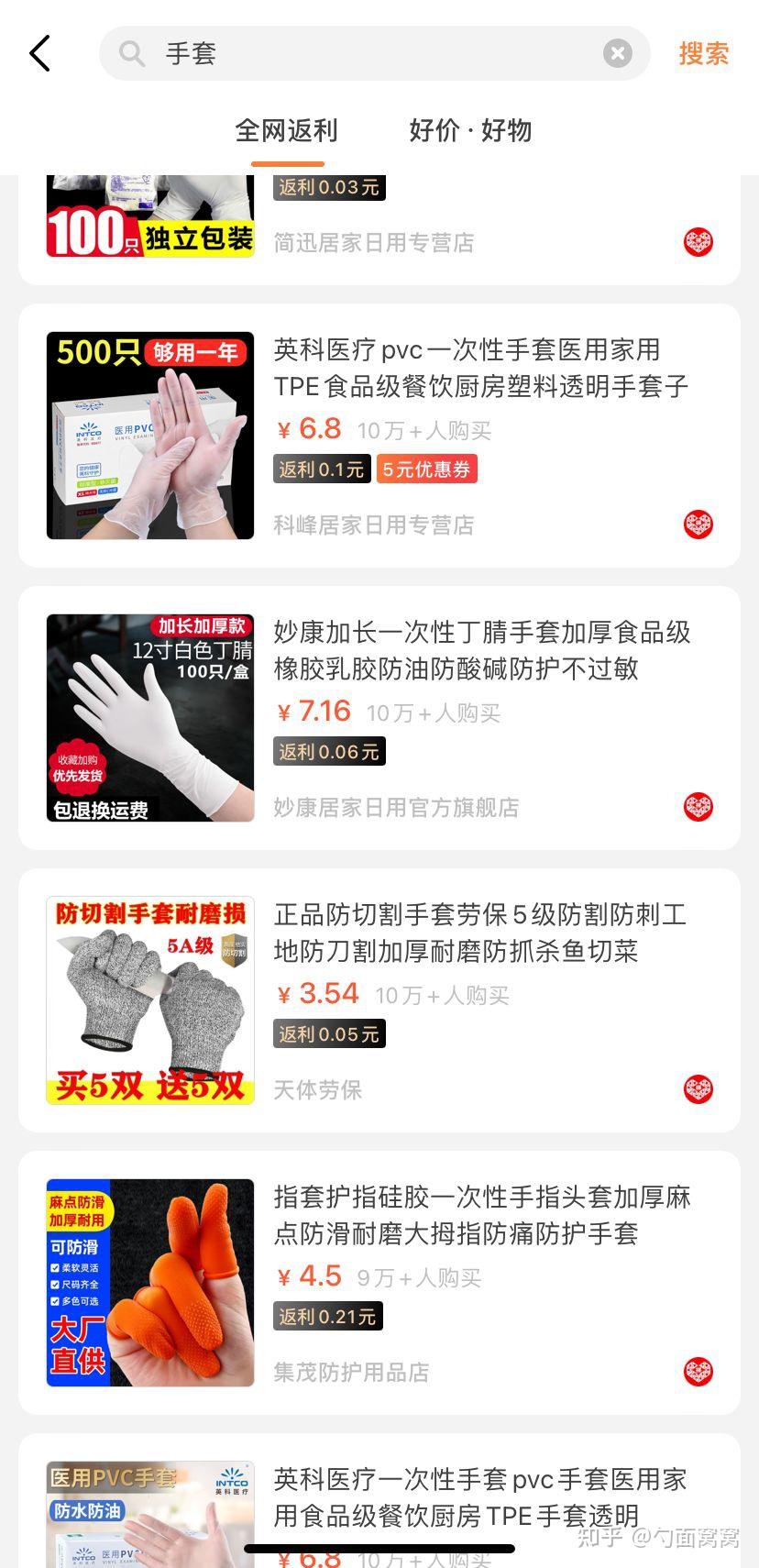 一键查价，三大平台TB&JD&PDD比价，下单还有优惠券和返利 - 知乎