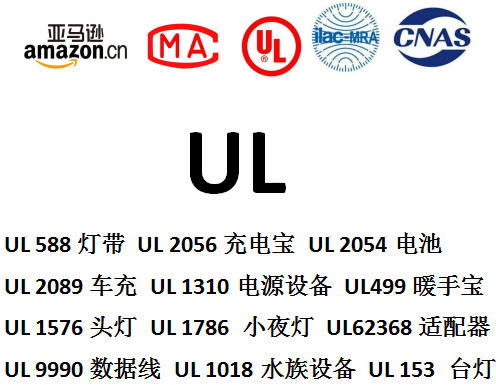 美国站亚马逊热风梳UL859测试报告办理UL认证FCC认证CE认证办理 - 知乎