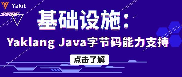 基础设施：Yaklang Java字节码能力支持 - 知乎